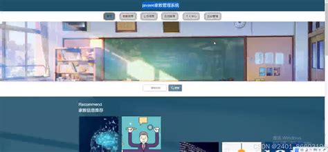 基于django vueee家教管理系统【开题报告 程序 论文】 计算机毕设 csdn博客