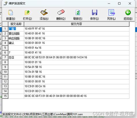 一款支持串口、网口自定义协议的调试软件自定义通信协议配置界面 Csdn博客