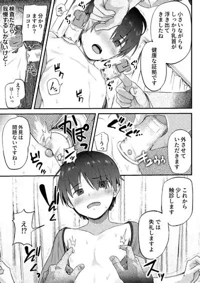 Hikikomori Kko Ga Shuuchi Max No Hatsu Karada Check Nhentai Hentai Doujinshi And Manga