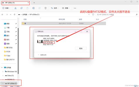 想要放进u盘的文件太大了，放不进去怎么办？u盘文件太大放不进去怎么改格式 Csdn博客