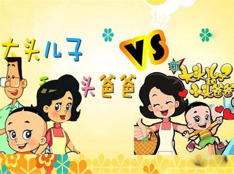 大头儿子一条香路大山谷图库