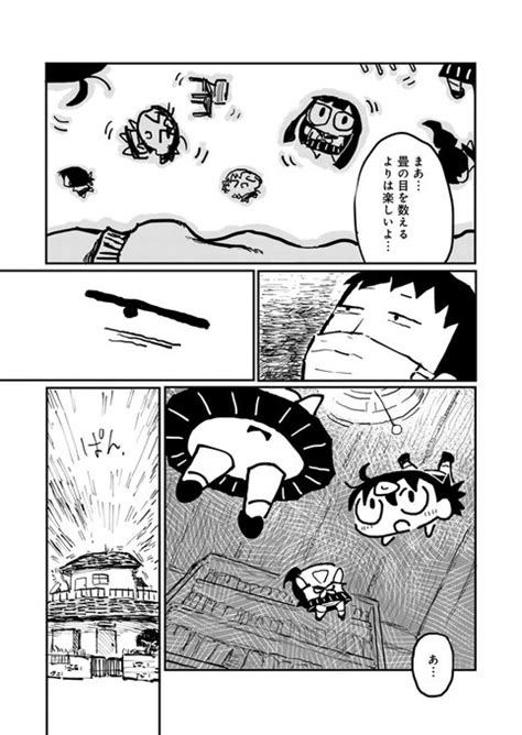 引きこもりの僕とパンツを見たら爆発するjkの話 5 6 漫画が読める！comic Medu めづ さんのマンガ ツイコミ 仮