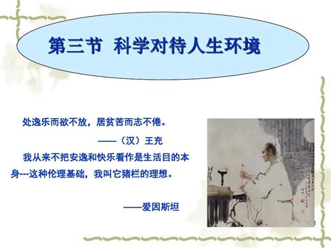 思修 2015 第3章 第三节 word文档在线阅读与下载 无忧文档