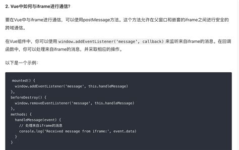 Vue 与 Iframe 之间通信 盘思动 博客园