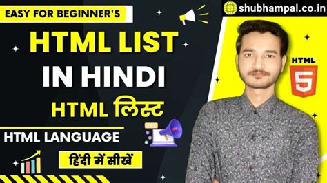 Input Type In Html In Hindi इनपुट टाइप और उनका उपयोग