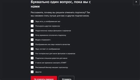 Отмена платной подписки на Start | Пикабу
