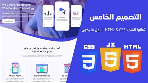 التصميم الأول تطبيق عملى على لغة html and css and javascript youtube