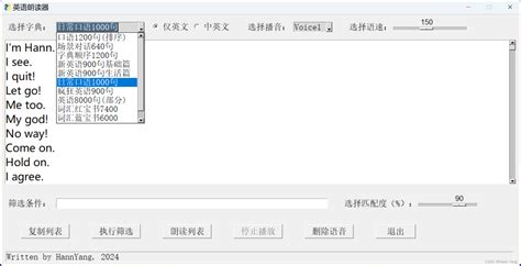 Pysimplegui 综合应用｜英语文本朗读以及转换为语音mp3 Csdn博客