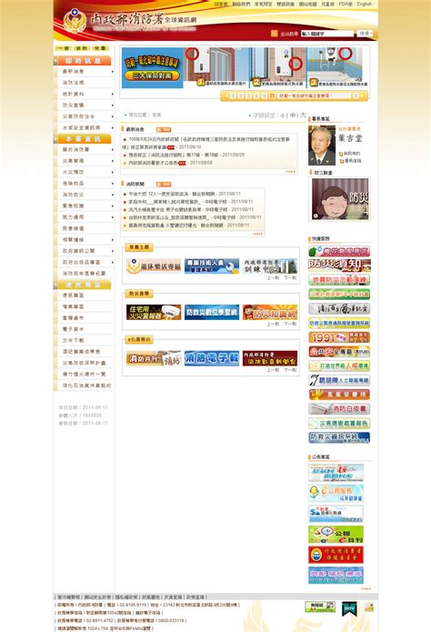 [css html] 十三行博物館網站跨瀏覽器不相容情形之改善建議 網頁設計與語法（html css）論壇 美寶論壇 mepo forum