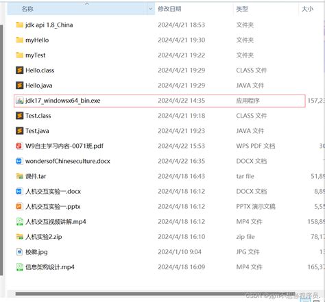 Java基础 初见java Csdn博客