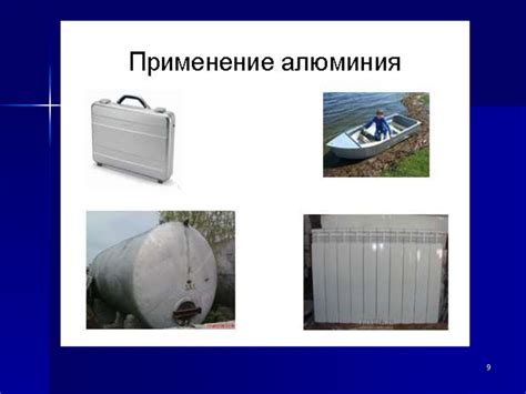 Алюминий: физические и химические свойства. Применение алюминия ...