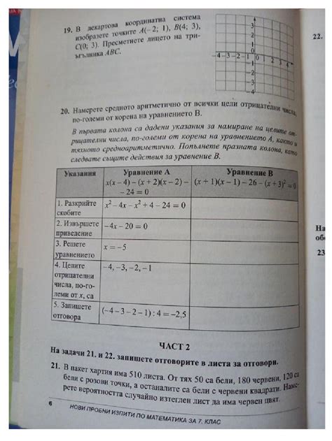 Пробен изпит януари Worksheet Live Worksheets