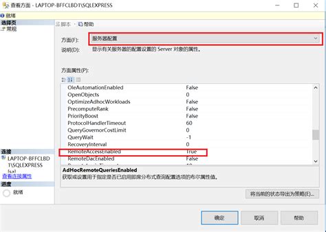 Sql Server2012数据库开启远程连接 Hello——寻梦者！ 博客园