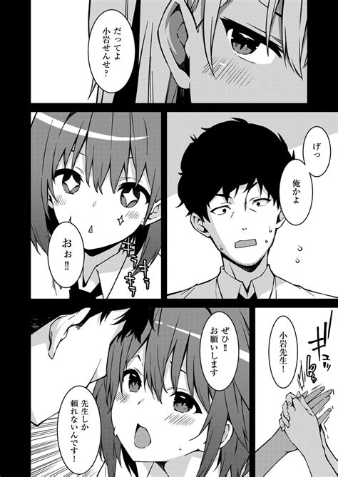 Namaiki Gyaru Ni Zako Atsukai Sareta Ore Meikko Ga Guigui Kuru Ch Page Nhentai