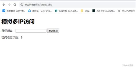 Php代理刷访问量附源码php代理源 Csdn博客