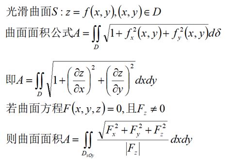 Matlab二重定积分高等数学重积分总结 Csdn博客