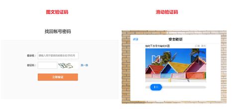 Web自动化测试之滑动验证码的解决方案webdriver 滑动验证码 Csdn博客