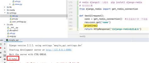 Django中使用redis 通用方案和第三方django Redis Tutu007 博客园