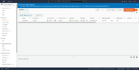 AWS EC 를 이용해 나만의 컴퓨터 만들기 컴퓨터에 원격접속하기 Windows 설치 연결