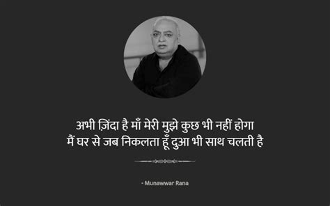 Munawwar Rana Shayari Wordzz