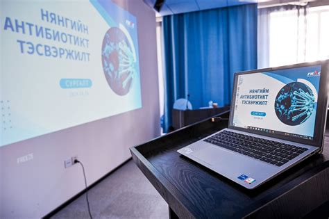 Гялс төв МЭМЛАХ тай хамтран “Нянгийн антибиотикт тэсвэржилт” сэдэвт