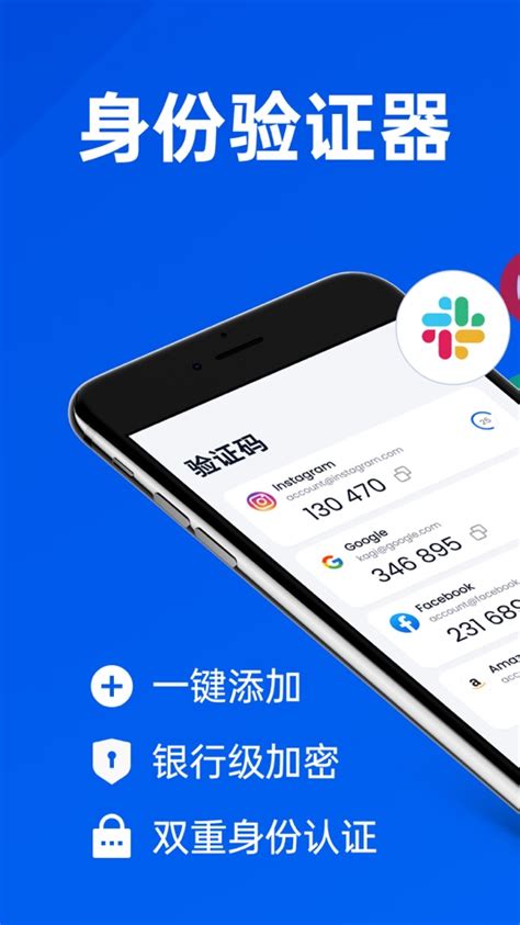 身份验证器 认证器应用程序、智能身份验证认证密码器 بواسطة Fj Tech Ios تطبيقات — Appagg