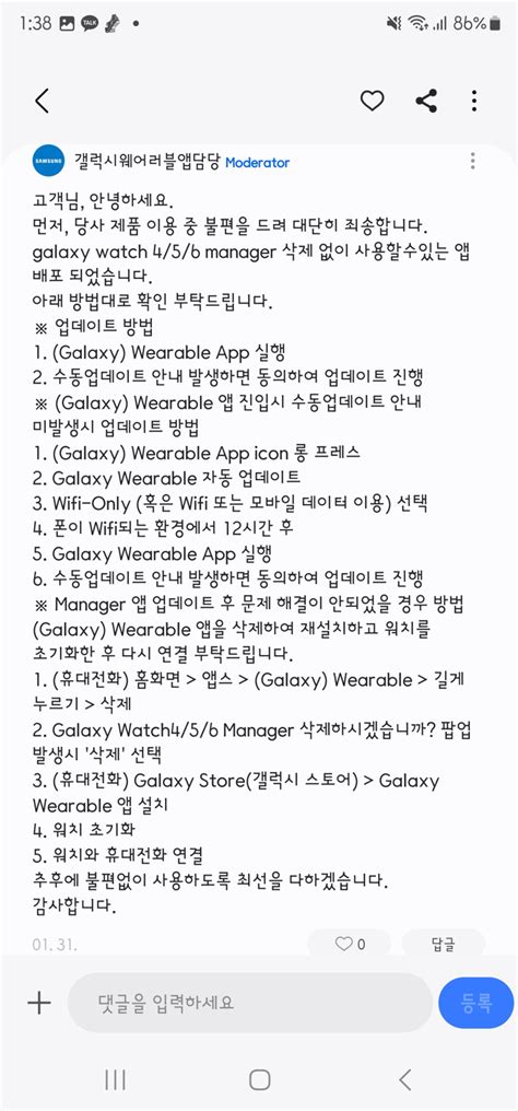 갤럭시워치 연결 오류 해결 갤럭시 웨어러블 앱 업데이트하고 갤럭시워치 연결 새로하기 초기 설정 네이버 블로그