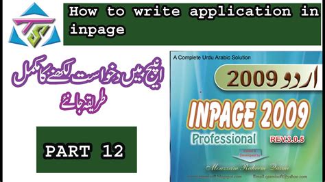 How To Write Application In Inpage Inpage Complete Course Part 12 Tsofficial47 Youtube
