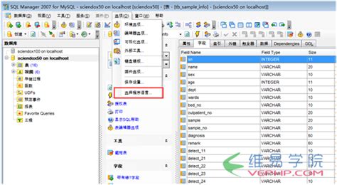 Mysql教程mysql安装步骤图文教程及中文乱码的解决方案 Mysql教程 维易php培训学院