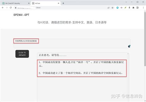 如何辨别假ChatGPT网站 知乎