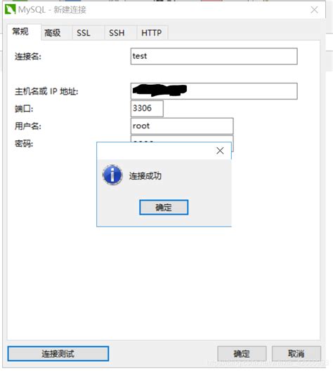 navicat for mysql远程连接 腾讯云服务器1045 access denied for user root 1