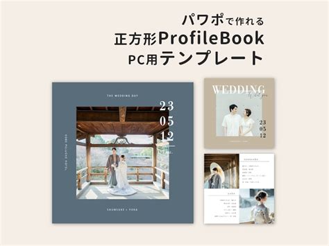 Pcで作る プロフィールムービーの自作テンプレート アトリエプルーシュ オンラインショップ アトリエプルーシュ
