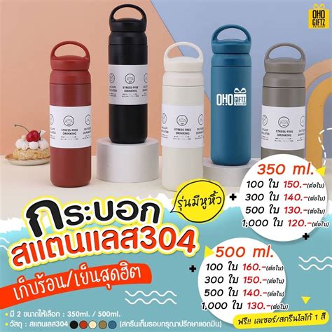 กระบอกน้ำสแตนเลส 304 รุ่นมีหูหิ้ว สกรีนโลโก้ ทำเป็นของพรีเมี่ยมได้