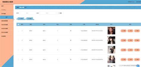 计算机毕业设计ssm vue基本微信小程序的体检预约小程序 微信小程序预约检查前端实现 csdn博客