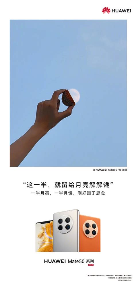 Huawei Mate 50 Pro Mid Autumn Full Moon First Shot How About Xmage Instead Of Leica Iphone Wired