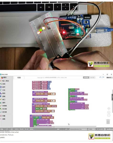 Arduino视频教程基础篇 商品详细