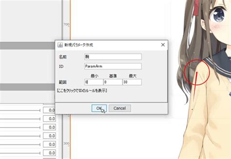 4 Adding Body Movement Editor Tutorial Live2d Manuals And Tutorials