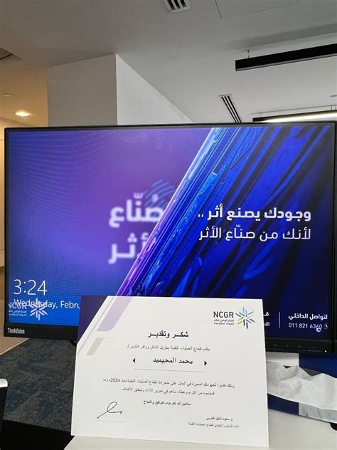 Mohammed Al Mohaimeed On Linkedin I Am Truly Honored To Receive This Recognition For My