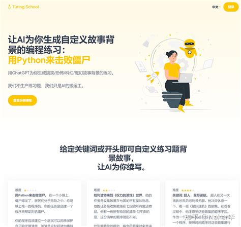有没有适合新手练习 python 的做题类网站？ 知乎