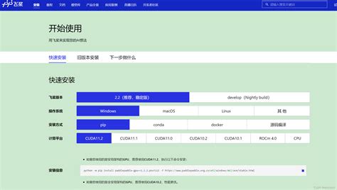 Paddle安装paddle怎么添加库 Csdn博客