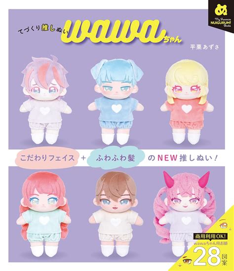 Lets Make Your Own Doll Named Wawa Japanese Craft Book Pomadours Japanese Craft Book Shop