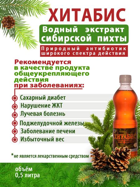 Хитабис - купить с доставкой по выгодным ценам в интернет-магазине OZON ...