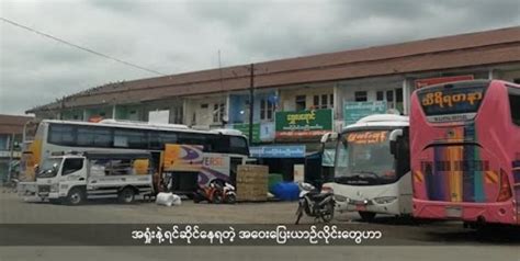 မွန်ပြည်နယ်က အဝေးပြေးယာဉ်လိုင်းအများစု မကြာမီကာလအတွင်းပြိုလဲလာနိုင်တယ်လို့ အဝေးပြေးယာဉ်ပိုင်ရှင