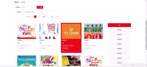 基于spring boot vue的大学生社团活动平台 大学生编程社团在线训练平台csdn csdn博客
