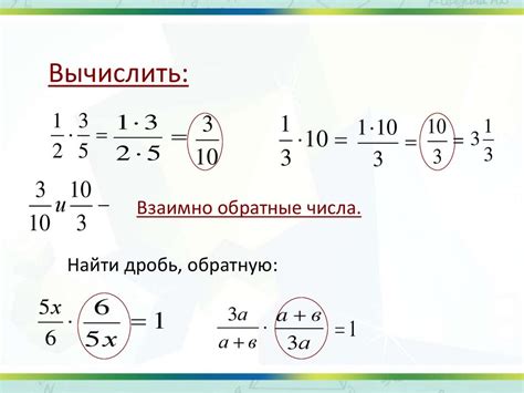 Умножение и деление алгебраических дробей 8 класс презентация онлайн