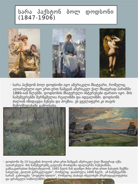 პრეზენტაცია Pdf