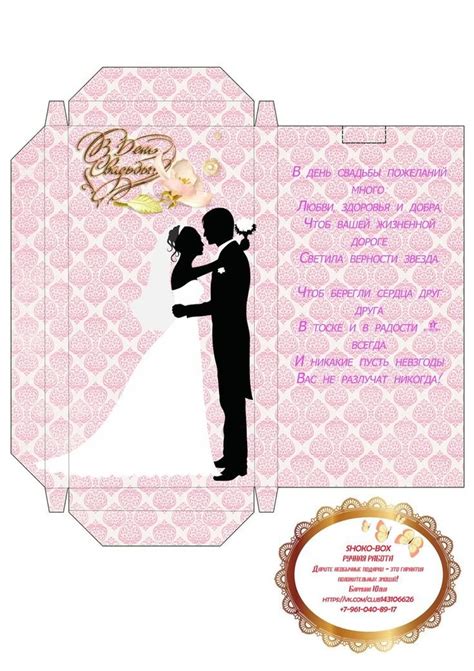 Шаблоны для открытки конверта на свадьбу 30 фото