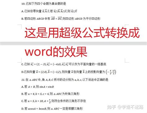 word里打开axmath为什么是mathtype？ 知乎