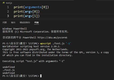 script bug arguments and argv cannot receive negative parameter
