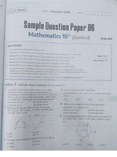 Maths Sample Paper Pdf